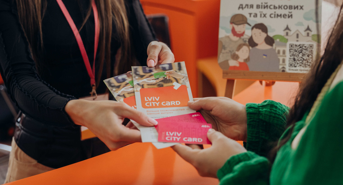 Lviv City Card: Як активувати, переваги та корисні поради | lviv.travel